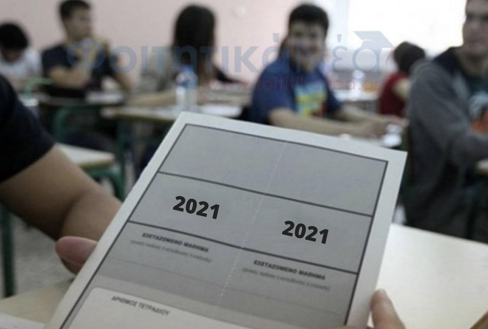 Πρόγραμμα Πανελλαδικών Εξετάσεων 2021 – Εσπερινό ΓΕΛ Αιγάλεω